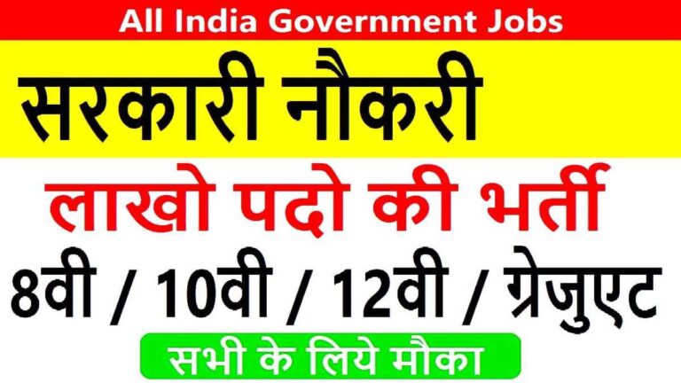 CG JOB KIND - Free Job Alert For Sarkari Jobs